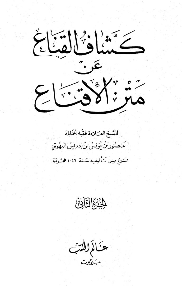 Seeking Shafā'a (intercession) from the Prophet ﷺ 🧵 - المسلسل من بدر ...