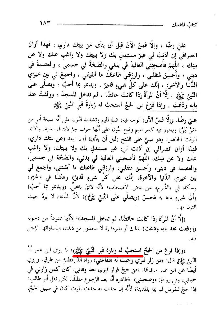 Seeking Shafā'a (intercession) from the Prophet ﷺ 🧵 - المسلسل من بدر ...