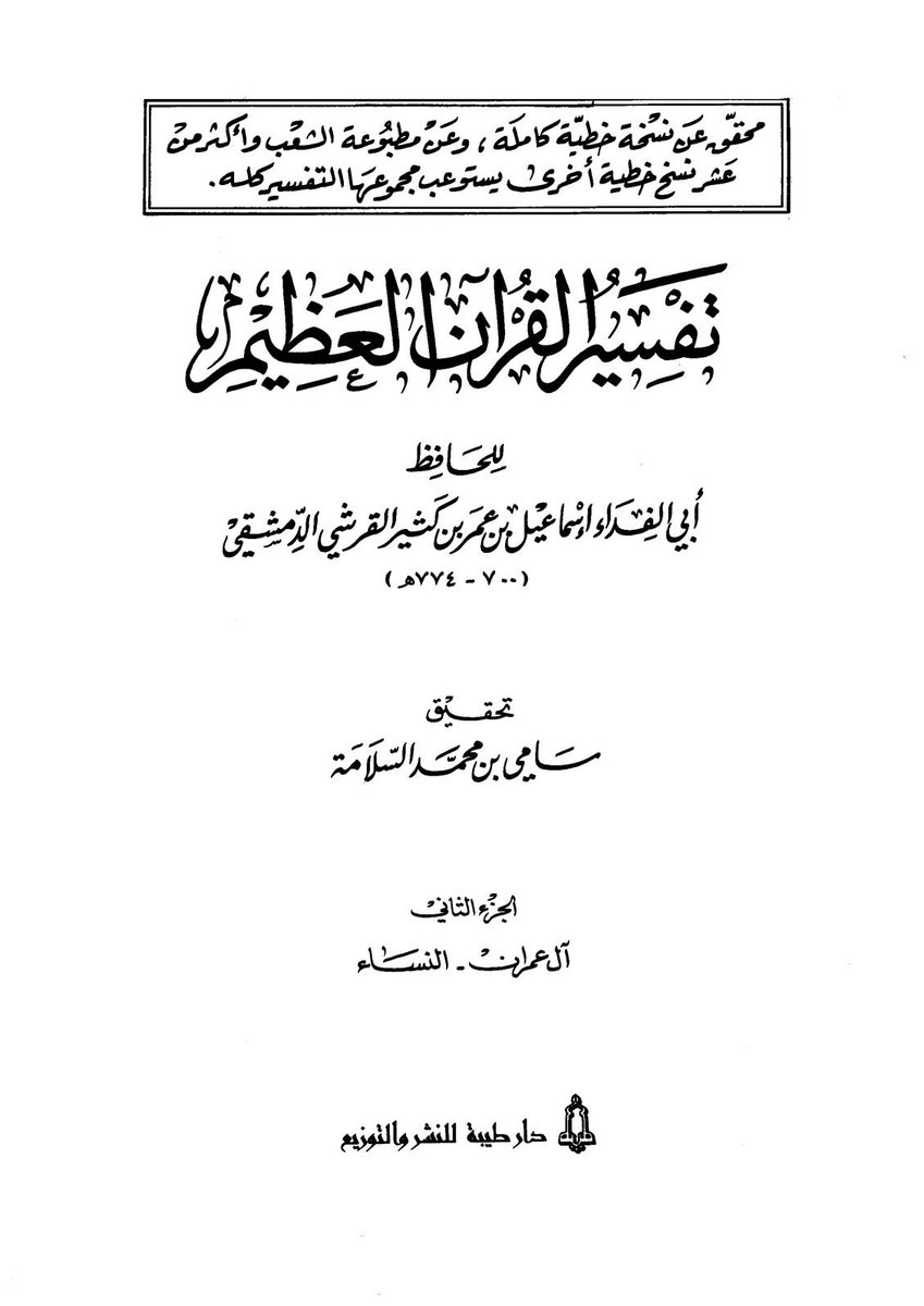 Seeking Shafā'a (intercession) from the Prophet ﷺ 🧵 - المسلسل من بدر ...