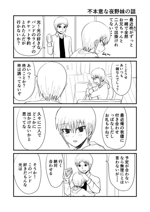 一年後に好きになる話。番外編。お化け屋敷後の話。 バル さんのマンガ ツイコミ 仮