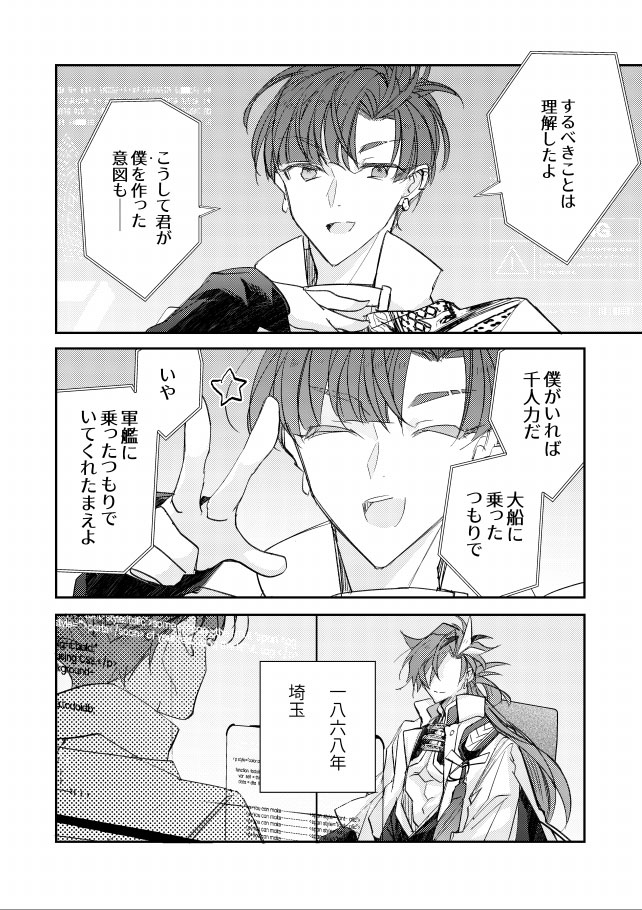 「脱稿しましたわよ～対ありでした 」🍏蜜子原稿:12/1ろ09aの漫画