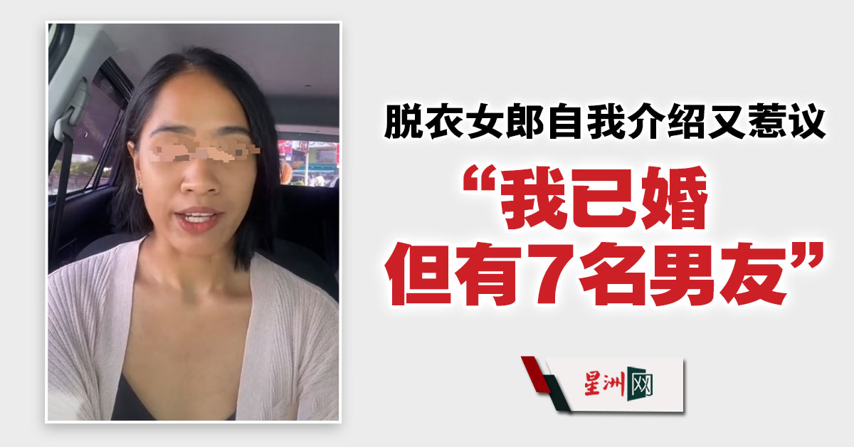 Sin Chew Daily 星洲日報 On Twitter 她在抖音发表一段自我介绍视频中指出,她的志愿是成为一名脱口秀演员。(内附视频