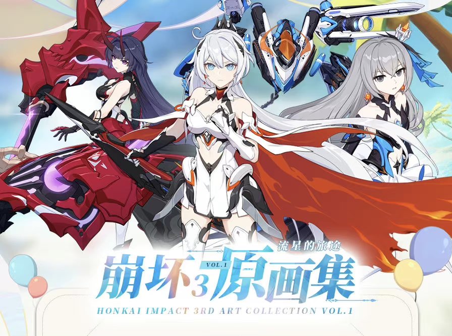 327 on Twitter: "崩壊3rd 公式weiboより、 《崩壊3rd 原画集Vol.1 流星的旅途》 情報公開 https://t.co/Md5tSiitkp… https://t ...