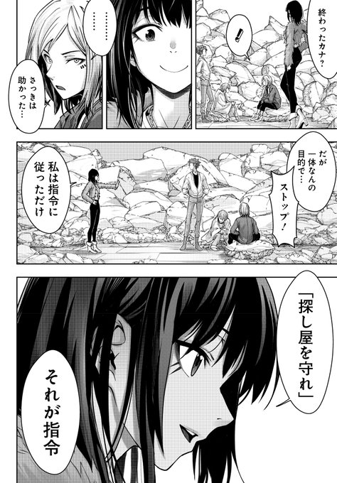 （5/5） | GABULI@No.965 さんのマンガ | ツイコミ(仮)