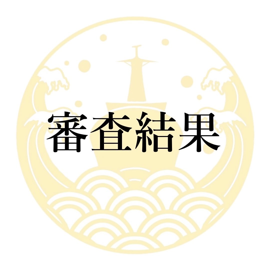 Sailing KOBE 2022 on Twitter: "【審査結果】（敬称略） --Sailing KOBE大賞・神戸市長賞-- 半布里 --準大賞-- 嘉們-KAMON- kagura ...