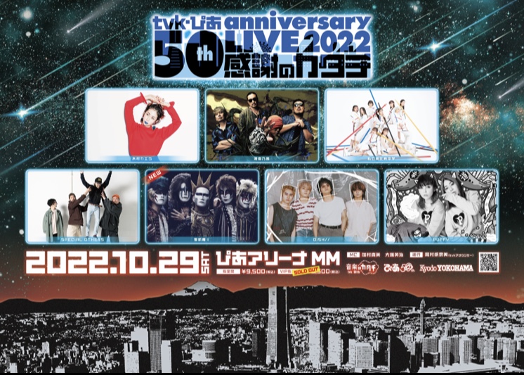 tvk（テレビ神奈川） (@tvk_3ch) / Twitter