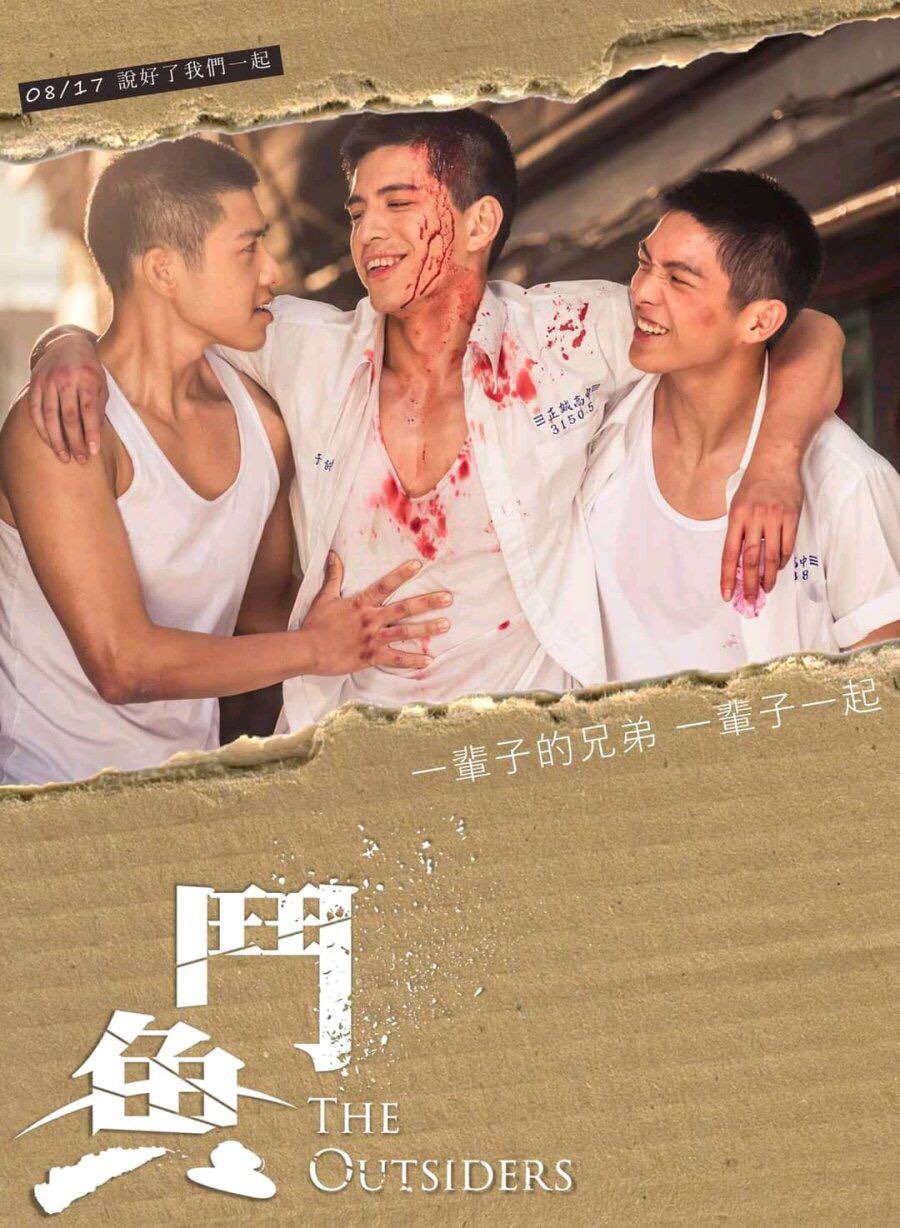 bright on Twitter: "ترجمتي للفيلم التايواني: The outsiders 2018 المخرج: كه هان تشن المدونة ...