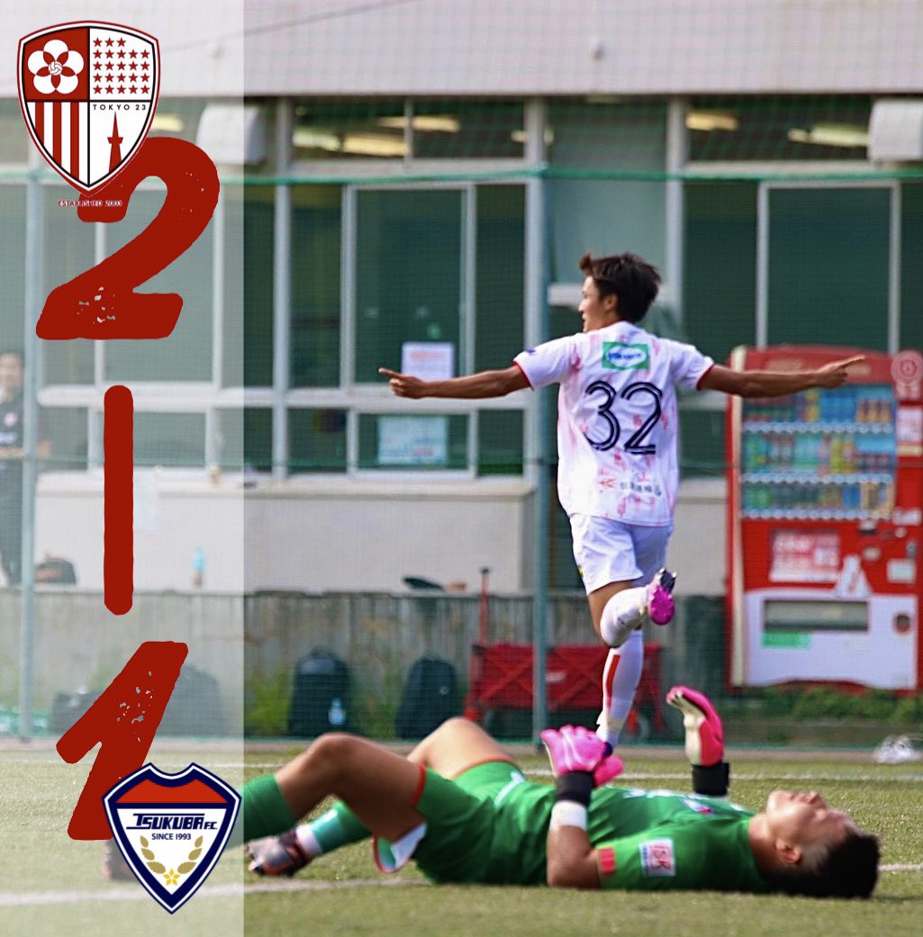 ⚪🔴東京23FC【公式】🔴⚪️🔜7/18(H)@ZOZOPARK on Twitter: "【𝗧𝗢𝗣】 土曜日に行われたつくば戦のダイジェストとインタビューです‼︎🎥 ぜひご覧ください💭🔽 ...
