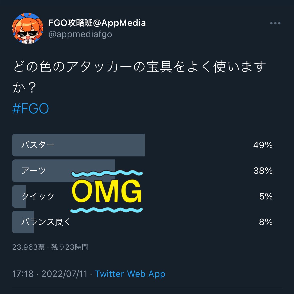 FGO攻略班@AppMedia on Twitter: "クイック... https://t.co/upA2uXu8Si" / Twitter