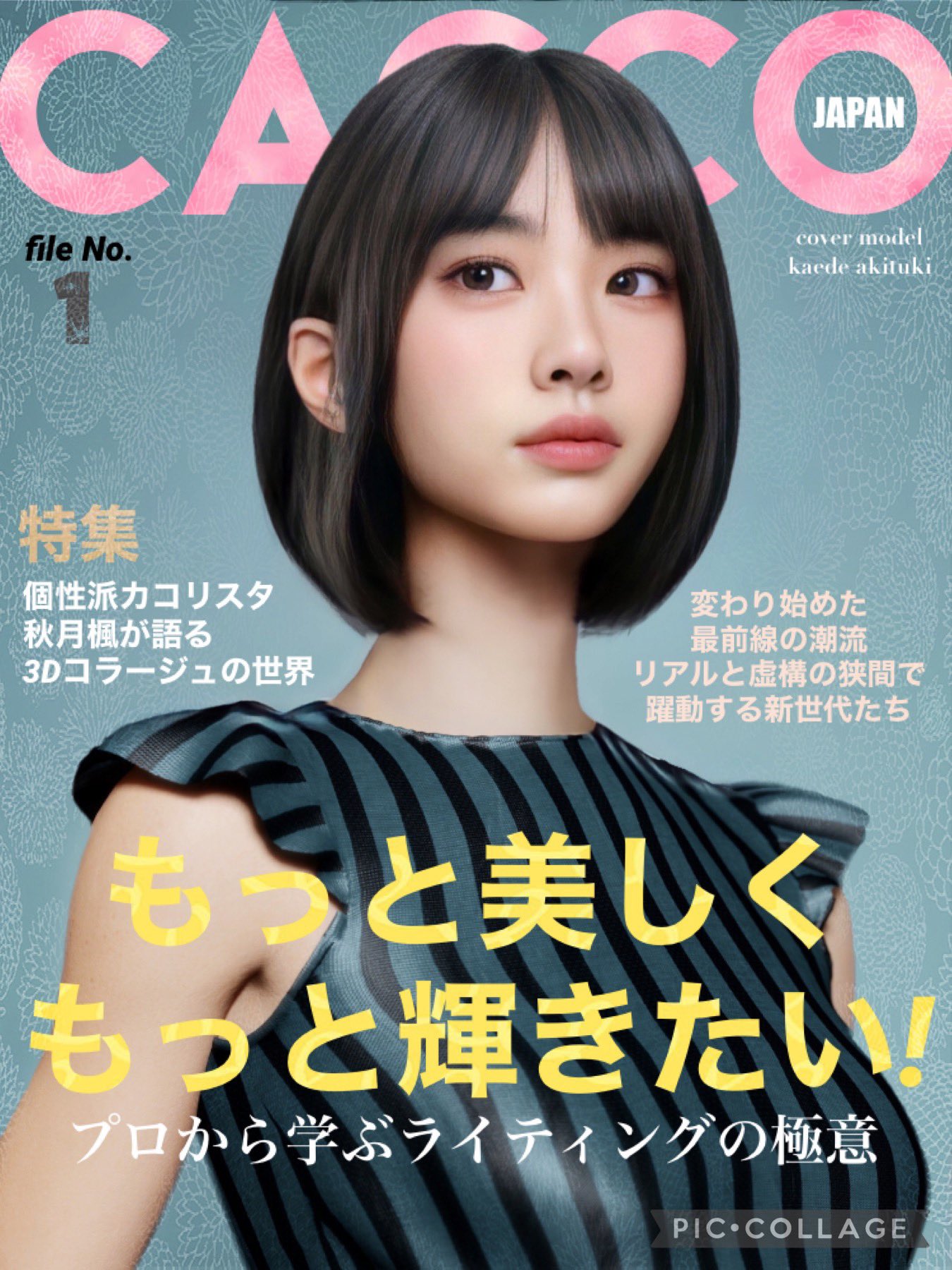 【CACCO】 on Twitter: "📸【file No.1】 記念すべきCACCO創刊号の表紙を飾ったのは、本誌エグゼクティブP兼モデルの秋月楓さん！💁🏻‍♀️ 彼女が、一体どのようにし ...