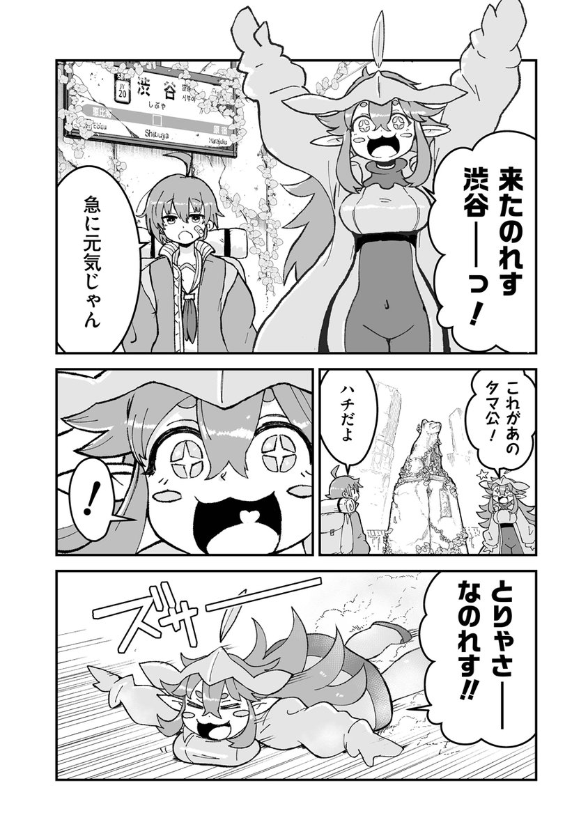 2/2) #魔女ノ結婚 #魔女ノ結婚公式 」studioHEADLINE@新連載『女魔王様はゆうしゃくんを倒せない。』開始！の漫画