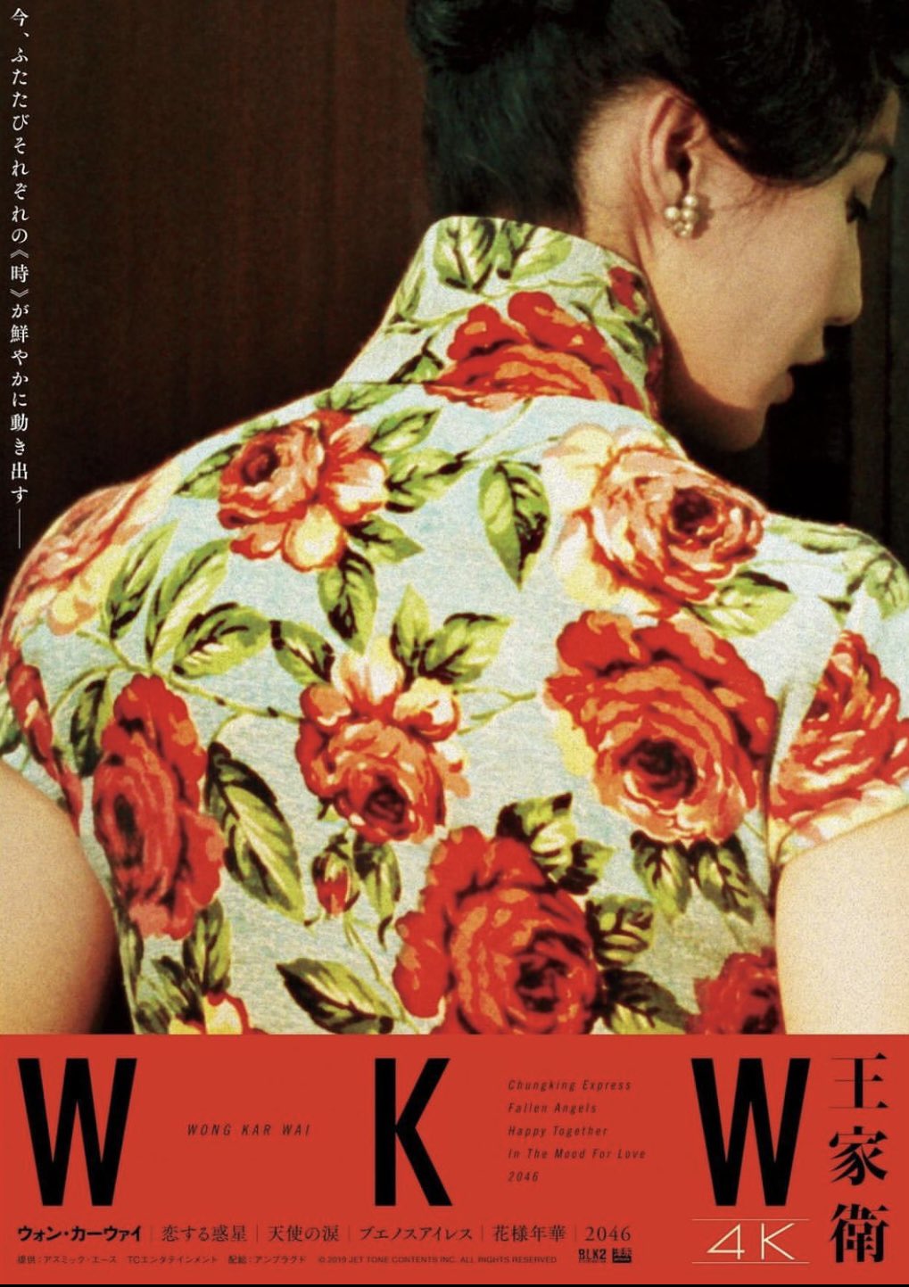 Lost In Film on Twitter: "New posters for the 4K restorations of Wong Kar Wai’s ‘In The Mood For ...