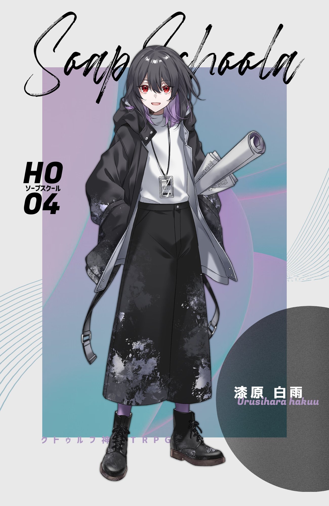 ひび@TRPG on Twitter: "@TRPG_TL 【ソープスクール】 HO4 漆原先生って何考えてるの 漆原 白雨（ｳﾙｼﾊﾗ ﾊｸｳ） https://t.co ...