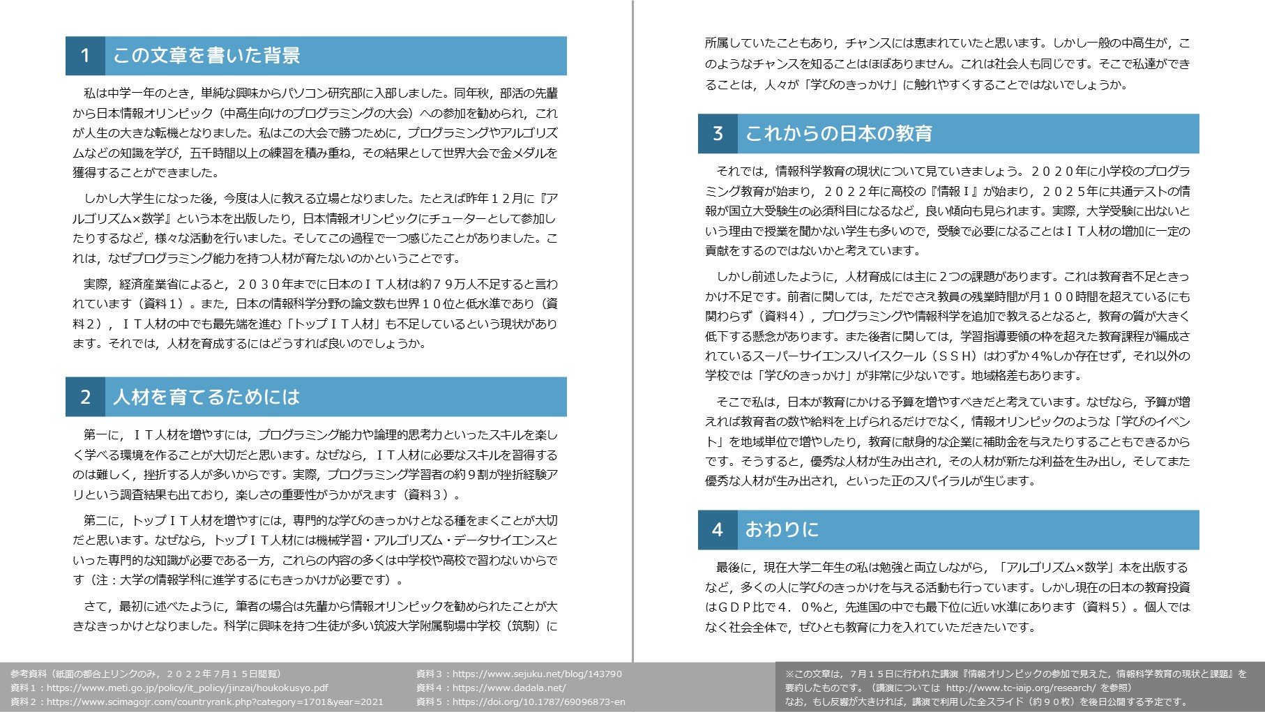 E869120 (@e869120) / Twitter