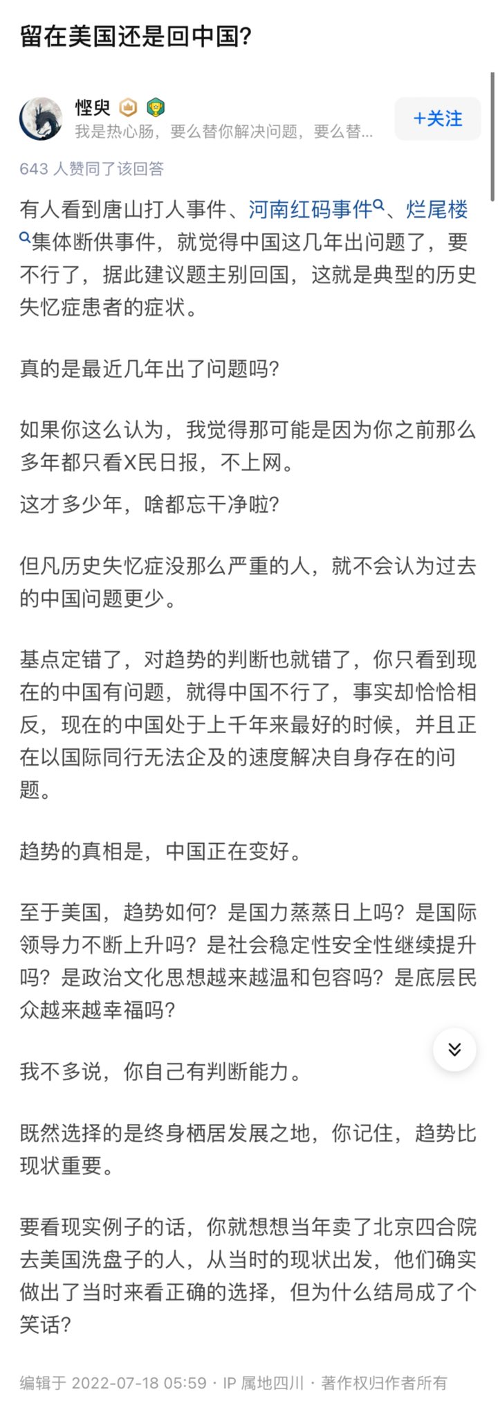 知乎暴论 💙💛 (@zhbl01) / Twitter