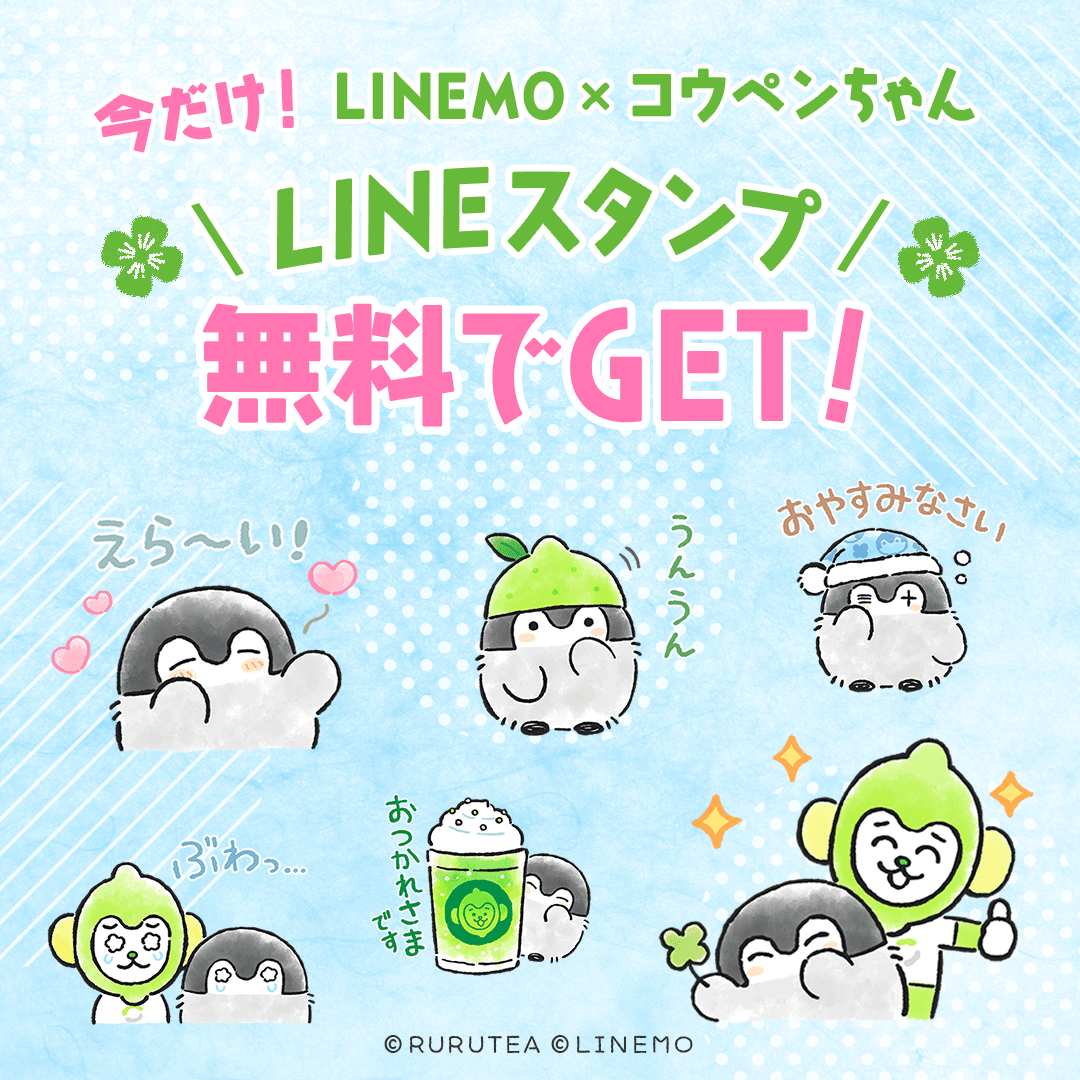 コウペンちゃんグッズ公式 on Twitter: "🍋LINEMO×コウペンちゃん🍋 LINEMO×コウペンちゃんの コラボLINEスタンプ ...