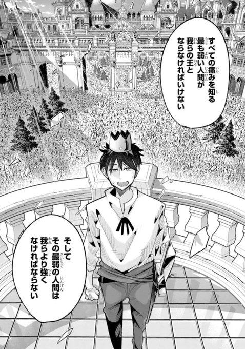 うちの弟子がいつのまにか人類最強になっていて、なんの才能もない師匠の俺が 内々けやき さんのマンガ ツイコミ 仮