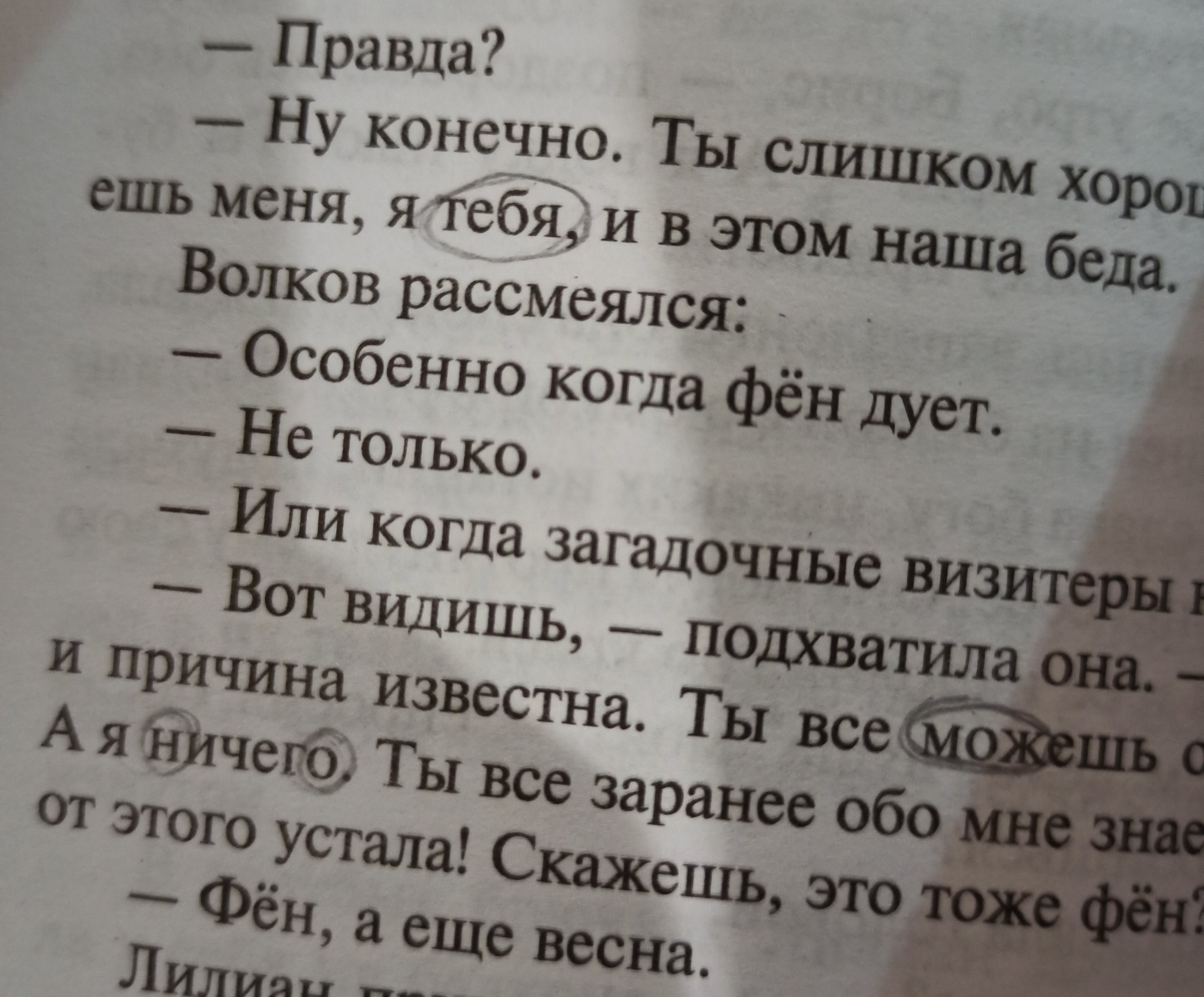 хватайка on Twitter: "читала сейчас книгу, купленную в розничном ...