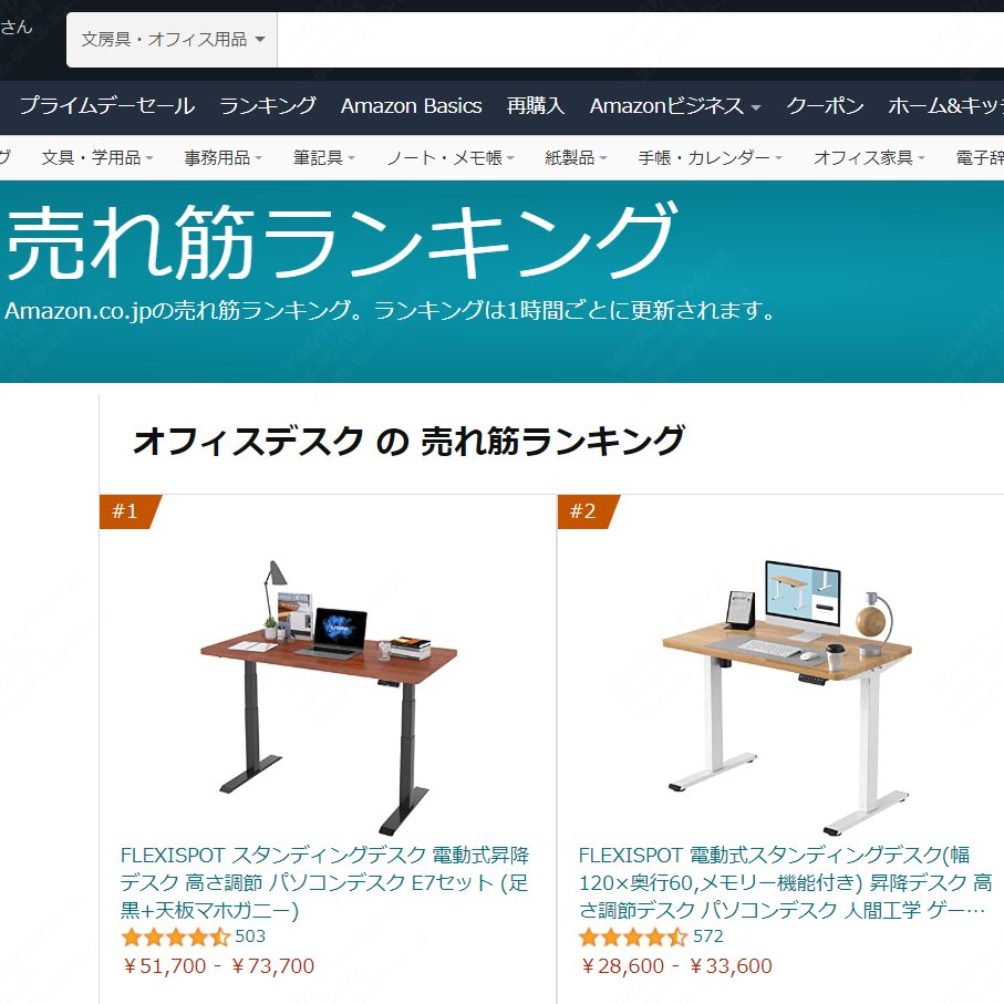 FlexiSpot.JP on Twitter: "Amazonプライムデー🎉 ️7/12(Tue)0:00〜13(Wed)23:59 売れ筋ランキングNO.1💥 FlexiSpot昇降デスク ...