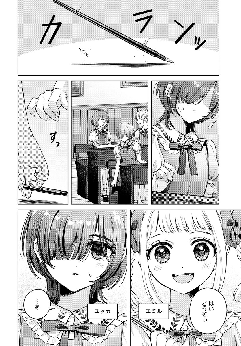 少女たちの痕にくちづけを」第7話公開 https://comic.webnewtype.com/contents/ki」コミックニュータイプ編集部の漫画