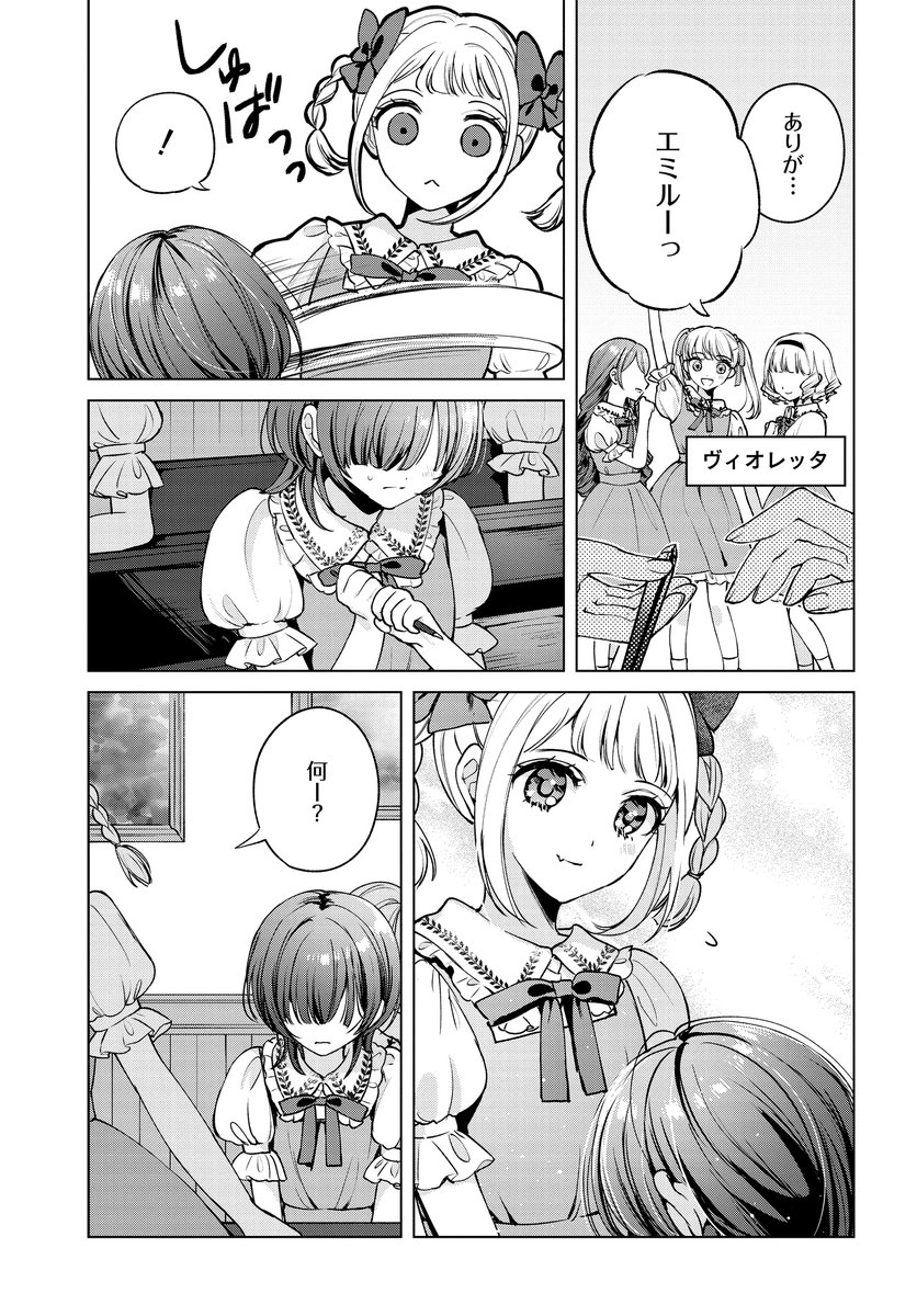 少女たちの痕にくちづけを」第7話公開 https://comic.webnewtype.com/contents/ki」コミックニュータイプ編集部の漫画