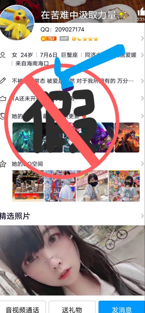 我真的很佩服这些盗图的，连我生日老家都模仿，用别人的样子活不累吗 Cc 18 forever @ccupcat