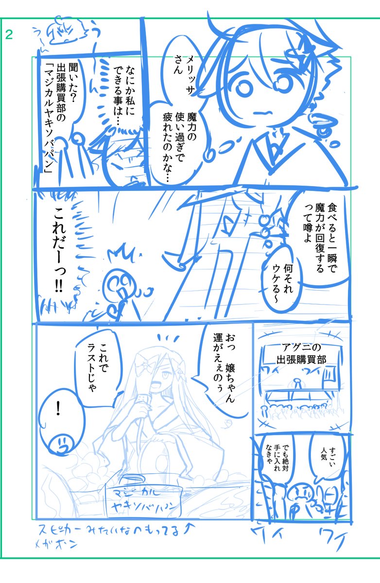 2/3) 」studioHEADLINE@7月10日『魔女ノ結婚』最終3巻発売、『終わるセカイの修学旅行』連載中の漫画