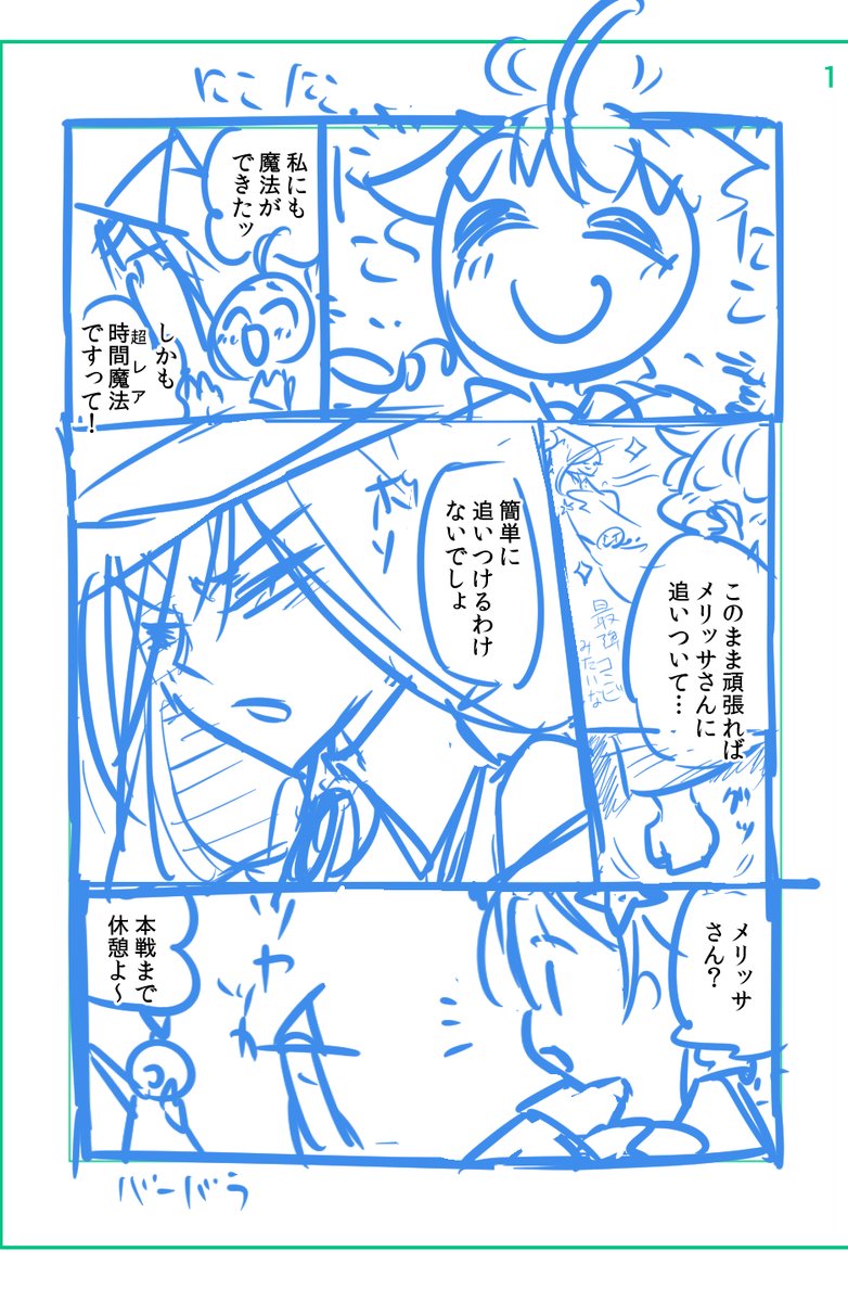 2/3) 」studioHEADLINE@7月10日『魔女ノ結婚』最終3巻発売、『終わるセカイの修学旅行』連載中の漫画