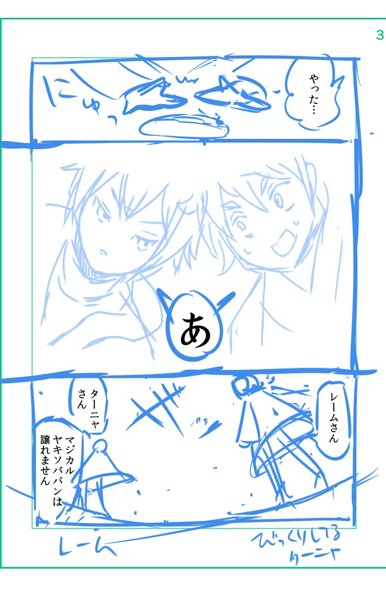 2/3) 」studioHEADLINE@7月10日『魔女ノ結婚』最終3巻発売、『終わるセカイの修学旅行』連載中の漫画