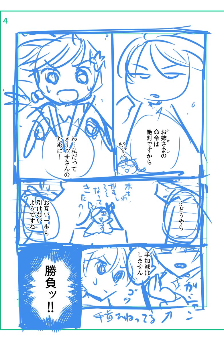 2/3) 」studioHEADLINE@7月10日『魔女ノ結婚』最終3巻発売、『終わるセカイの修学旅行』連載中の漫画