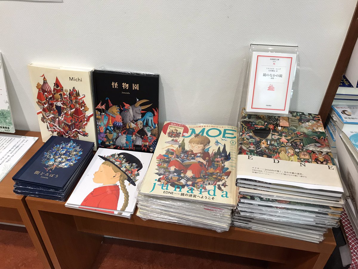 丸善丸の内本店 on Twitter: "【3F児童書】 本日よりjunaida先生の『EDNE』パネル展が始まりました。 ミヒャエル・エンデの『鏡のなかの鏡』をオマージュした作品をお楽しみ ...