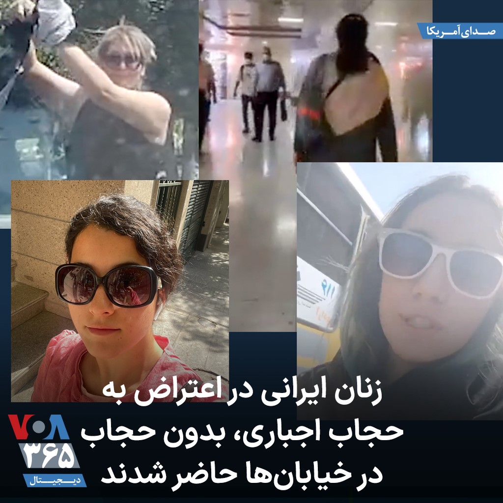Voa Farsi صدای آمریکا On Twitter ⚡️گزارش‌های ارسالی به صدای آمریکا