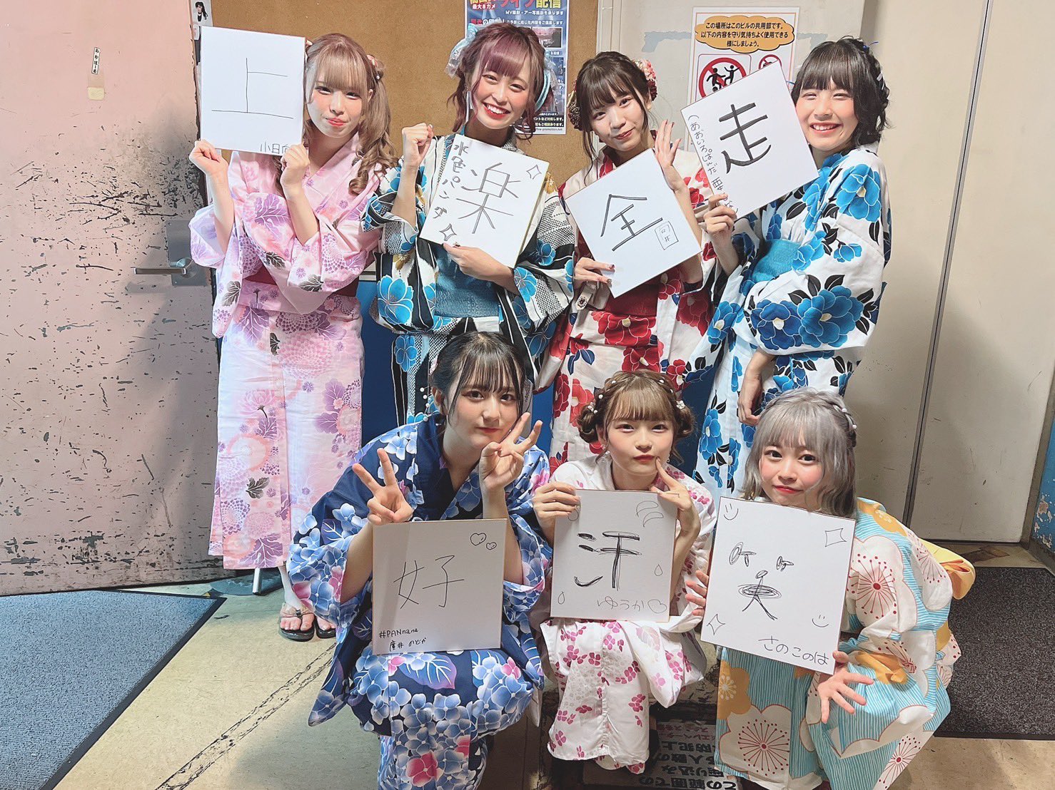 【公式】pannana パンダの指は実は7本ある On Twitter 🐼pannana × 浴衣🐼 パンナナ㌠ と過ごす 最高 に 楽しい夏 開幕‼️ 👘 