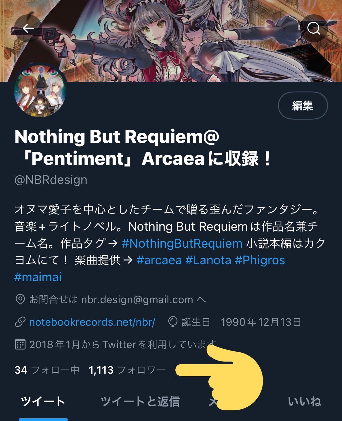 Nothing But Requiem@「Pentiment」Arcaeaに収録！ (@NBRdesign) / Twitter