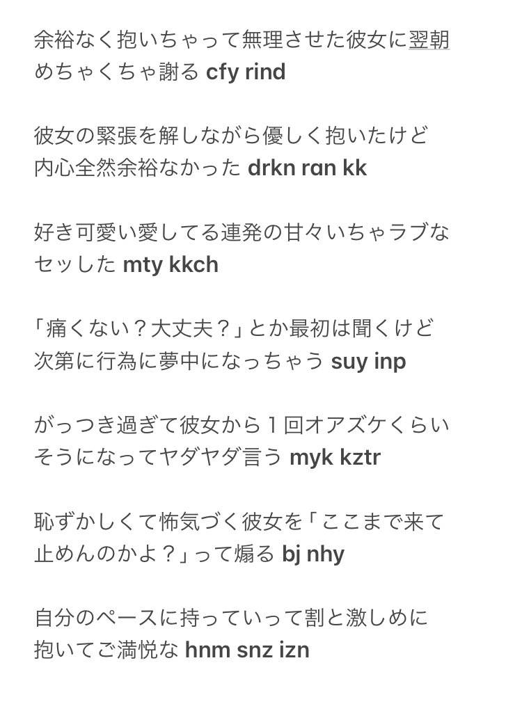 望雨(miu) on Twitter: "-12tkrv彼i氏との初iエッiチ🔞(分i類) #夜のtkrvプラス #東卍夢 #夜プラ myk drkn mty bj cfy kztr nhy ...