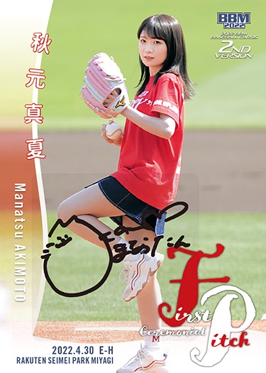 BBMcards【公式】 on Twitter: "【#2ndバージョン⚾️】 大幅リニューアルして 過去最高 の仕様に進化‼️ https://t.co/AIBiuorcC4 8月12日発売 ...