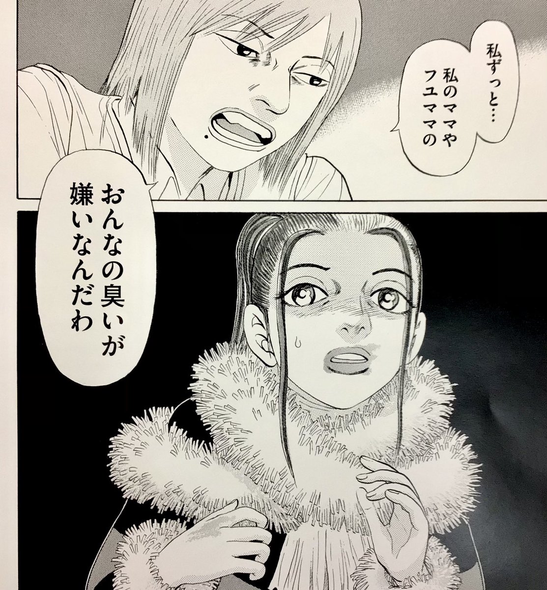 SPUNK~スパンク!~』第2話」新井英樹 Hideki Arai 『SPUNK~スパンク!~』④巻2024年8月9日発売！の漫画