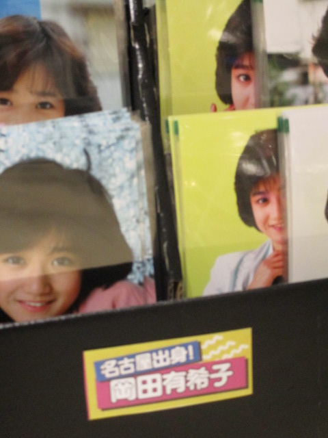 三省堂書店名古屋本店 On Twitter 本日822は🎤岡田有希子さんのお誕生日です🎂。マルベル堂smart800プロマイドフェアは間もなく終了します。コロコロ変わる可愛い表情が印象