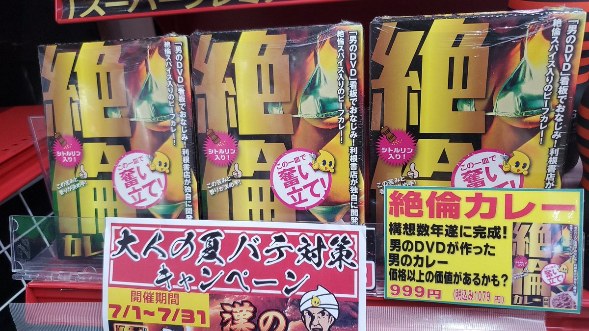 利根書店の人(グッズ専門家) On Twitter Rt Miumiu 0427 まだ食べてないけどわたしもgetしました ´༥