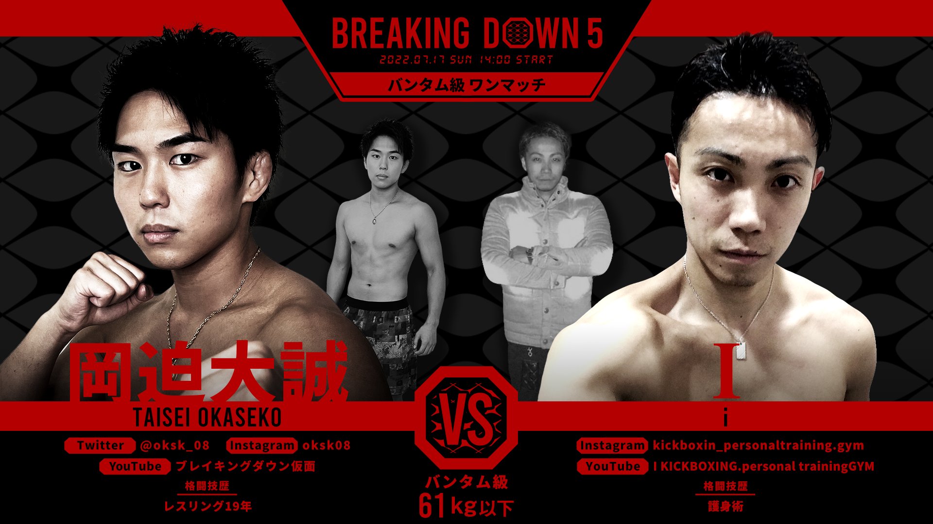 Breakingdown ブレイキングダウン On Twitter / Breakingdown5 対戦カード発表📣 🥊バンタム