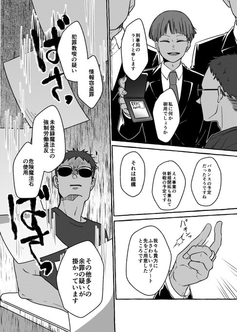 ☀×暗殺者 要素:カリ夢 ジャミ監 熱砂主従 58 Nl モメント かから さんのマンガ ツイコミ 仮