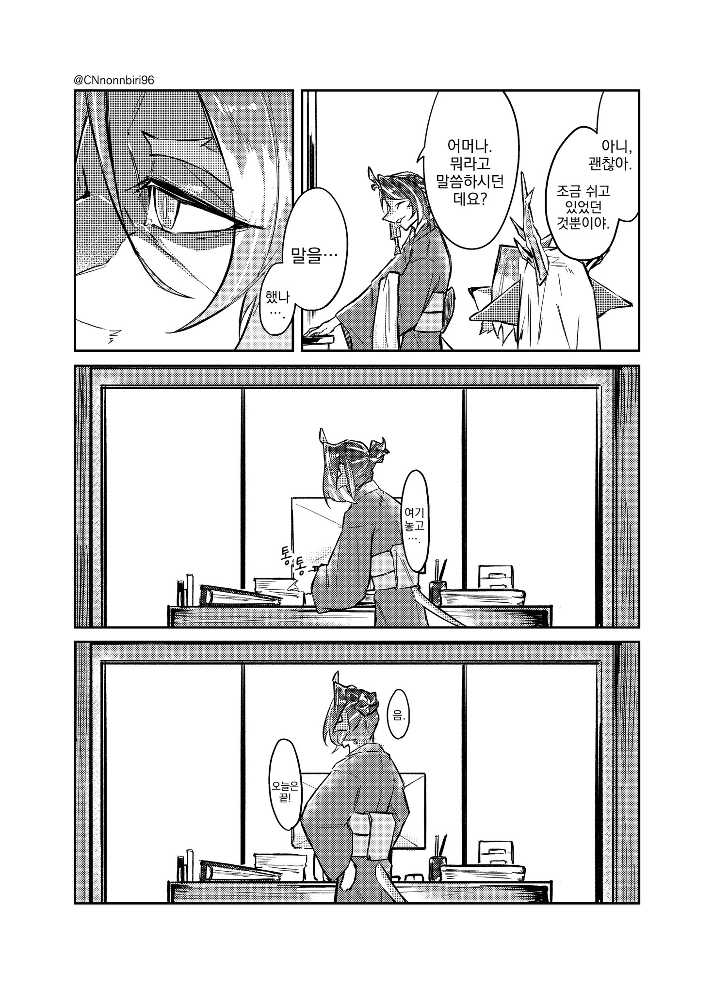 Gustrans🐉 on Twitter: "@CNnonnbiri96 「『자신감』 2/3」 https://t.co/ytwCnxMAb3" / Twitter