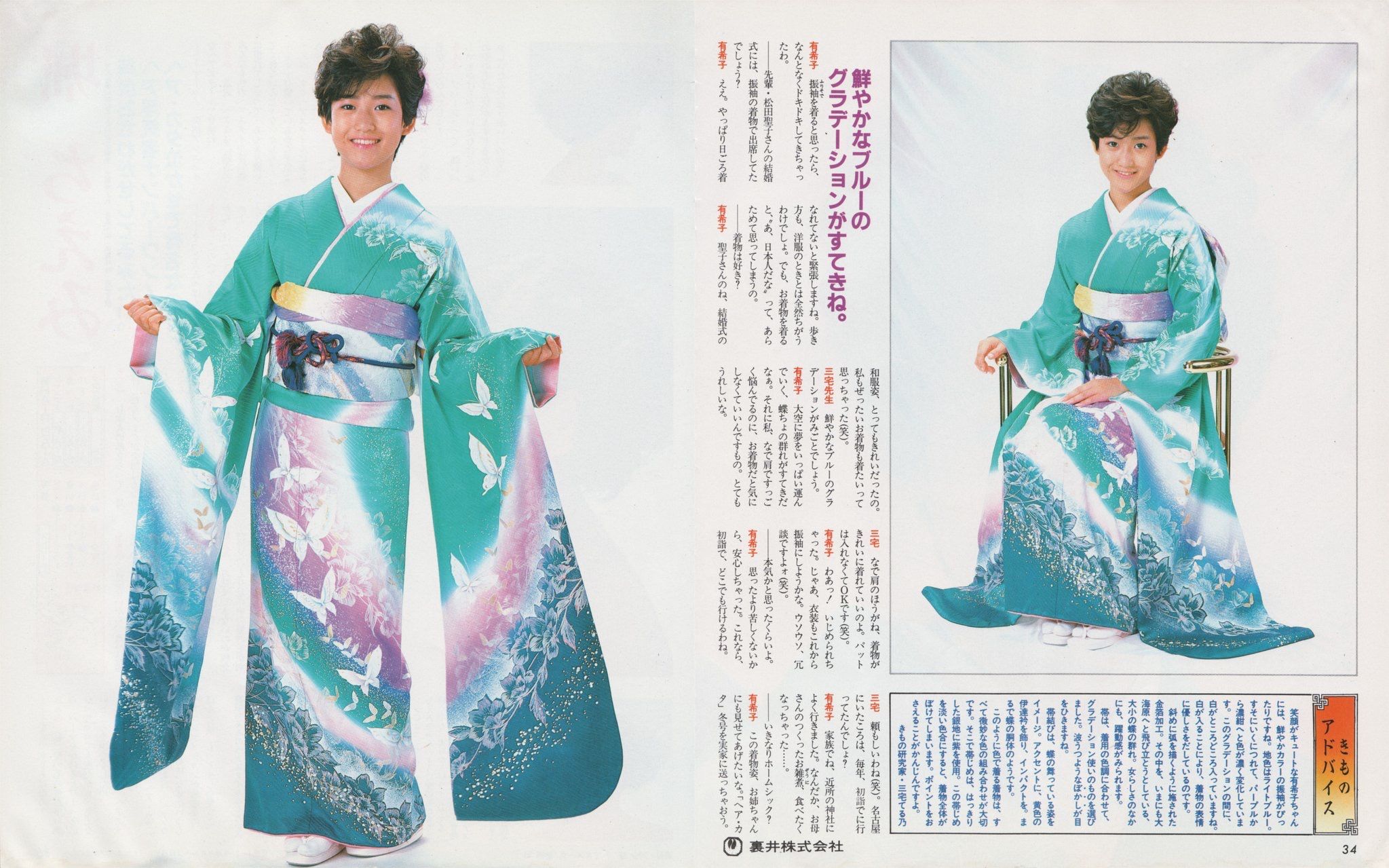 TW Pornstars - Suzuki Atsuko. Twitter. Solo Jazz cup kimono. 12:55 PM - 13 Jul 2022