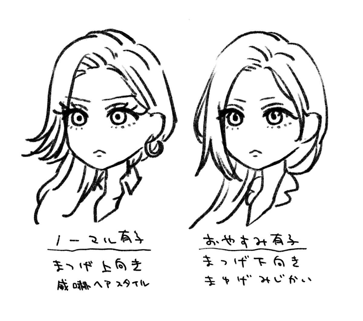 「まつげでかなり印象が違うという話 」逆縞🥩6 26初単行本発売🎉の漫画