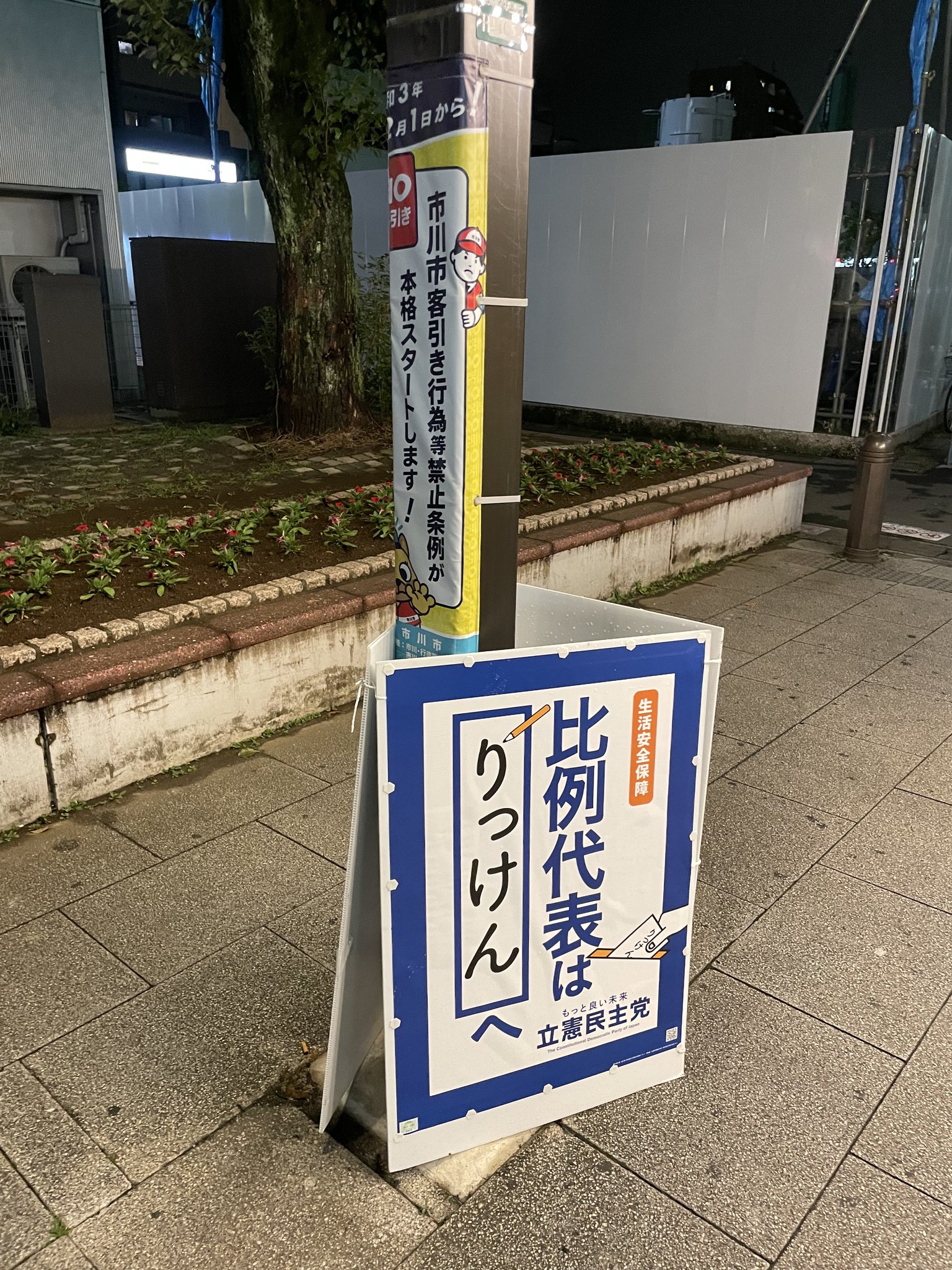 妙典・行徳あたりに在住 Go Myoden On Twitter Konishihiroyuki 小西ひろゆき議員に直接メンションするの
