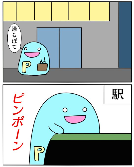 アオ絵@ぽて日記 (@aoe_15) さんのイラスト・マンガ作品まとめ (27 件) - Twoucan