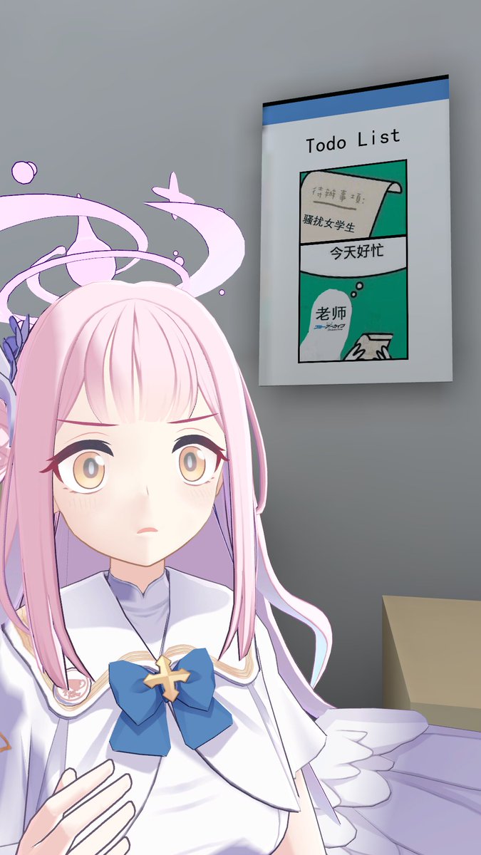 VRChat_world紹介Bot on Twitter: "RT @aosaka_yuki: 見つけるのが得意 #VRChat #BlueArchive #VRChatワールド紹介 #ブルアカ"