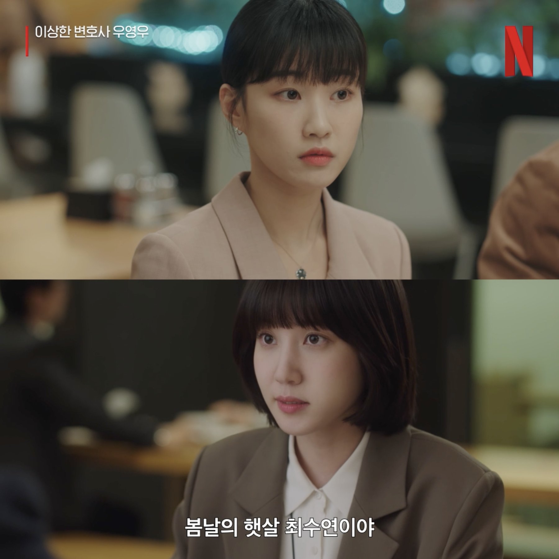 Netflix Korea｜넷플릭스 코리아 On Twitter 넌 봄날의 햇살 최수연이야 영우의 유일한 친구가 되지 못해 서운했을 수연의 마음을 사르르 녹이는 한 마디 