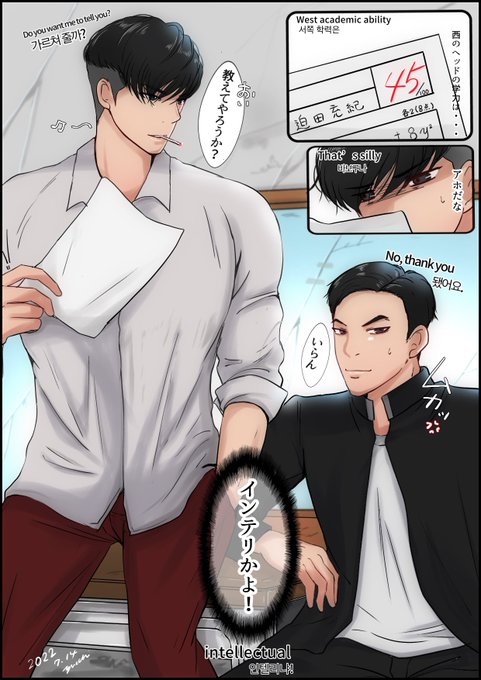 スマホに登録した名前はこれがきっかけ。迫ちゃんはやればできる子！ | yucchi 💛💙 さんのマンガ | ツイコミ(仮)