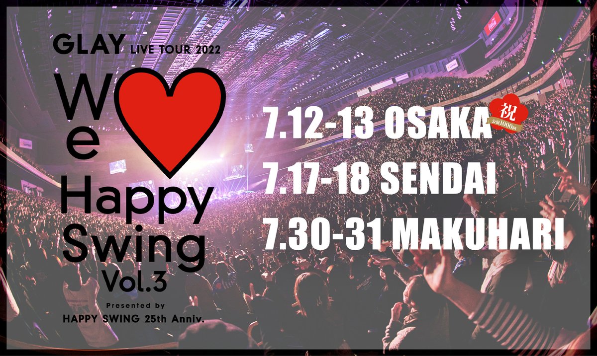 GLAY OFFICIAL on Twitter: "【 〜We♡Happy Swing〜Vol.3 】 7/16(土)AM10:00より、ツアー最終公演となる幕張メッセ公演のチケット一般発売 ...